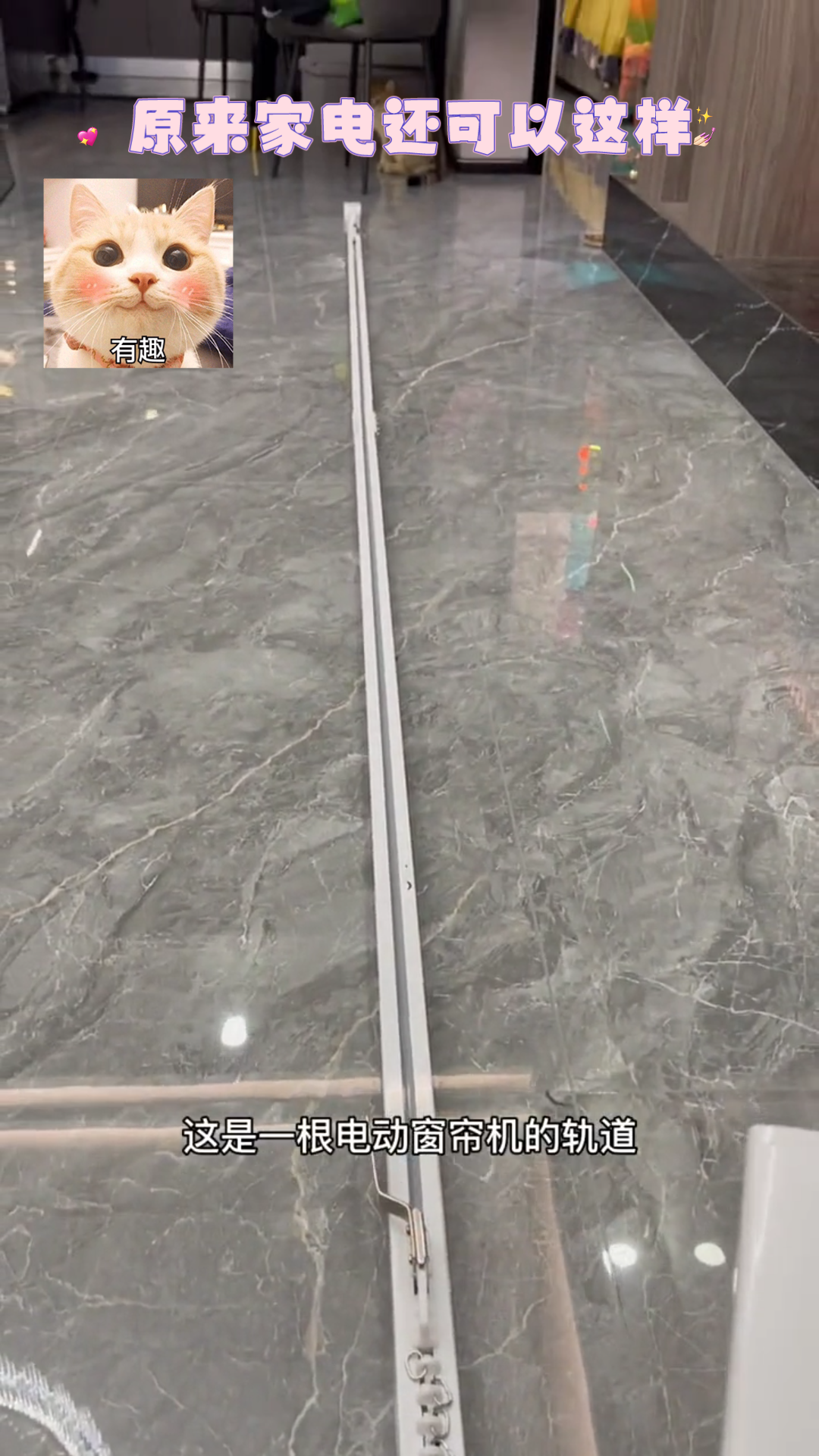 原来家电还可以这样:电动窗帘的基本原理,电机拆装方法2