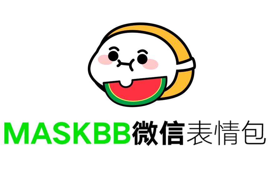 做了套微信表情,剪个小动画( ⊙ — ⊙ )