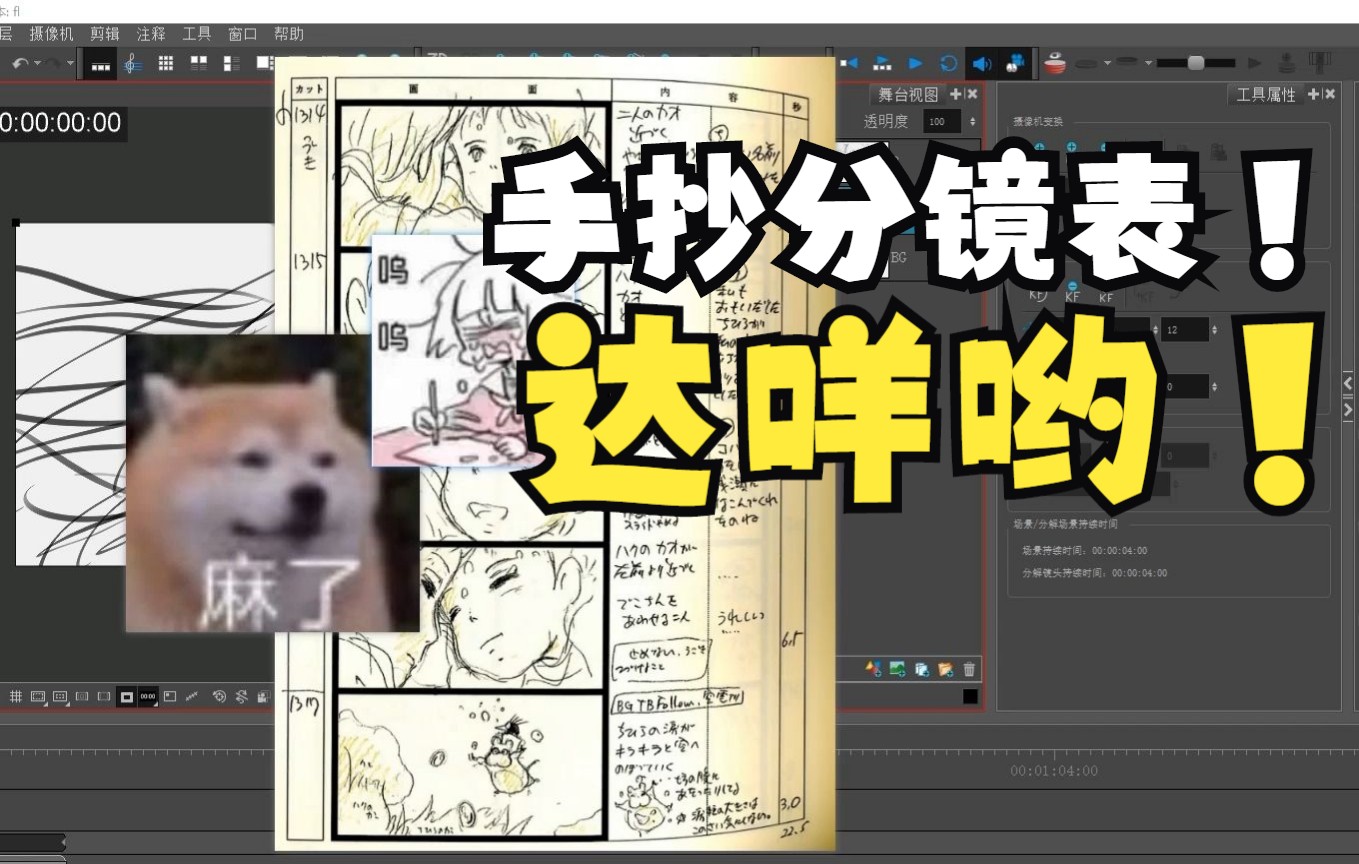 toon boom storyboard pro一键导出分镜表