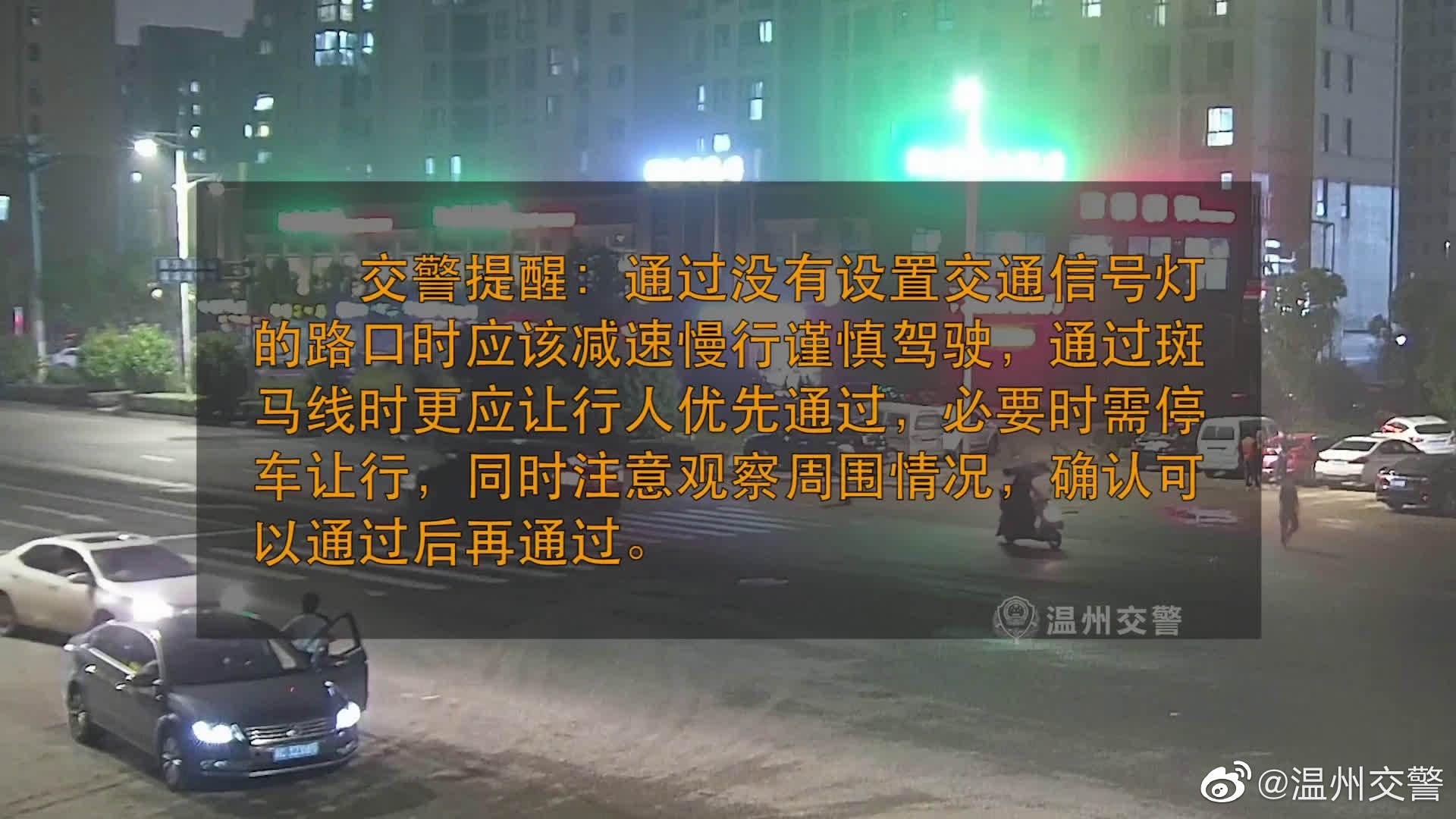 ... 【斑马线不减速 行人被撞飞】近日,在龙湾区永宁西路与龙水路路口,...