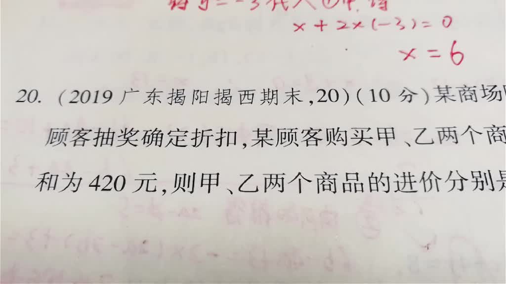 解应用题 —— 二元一次方程组