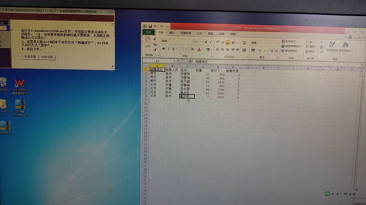Excel 单元格内的字符的对齐方式