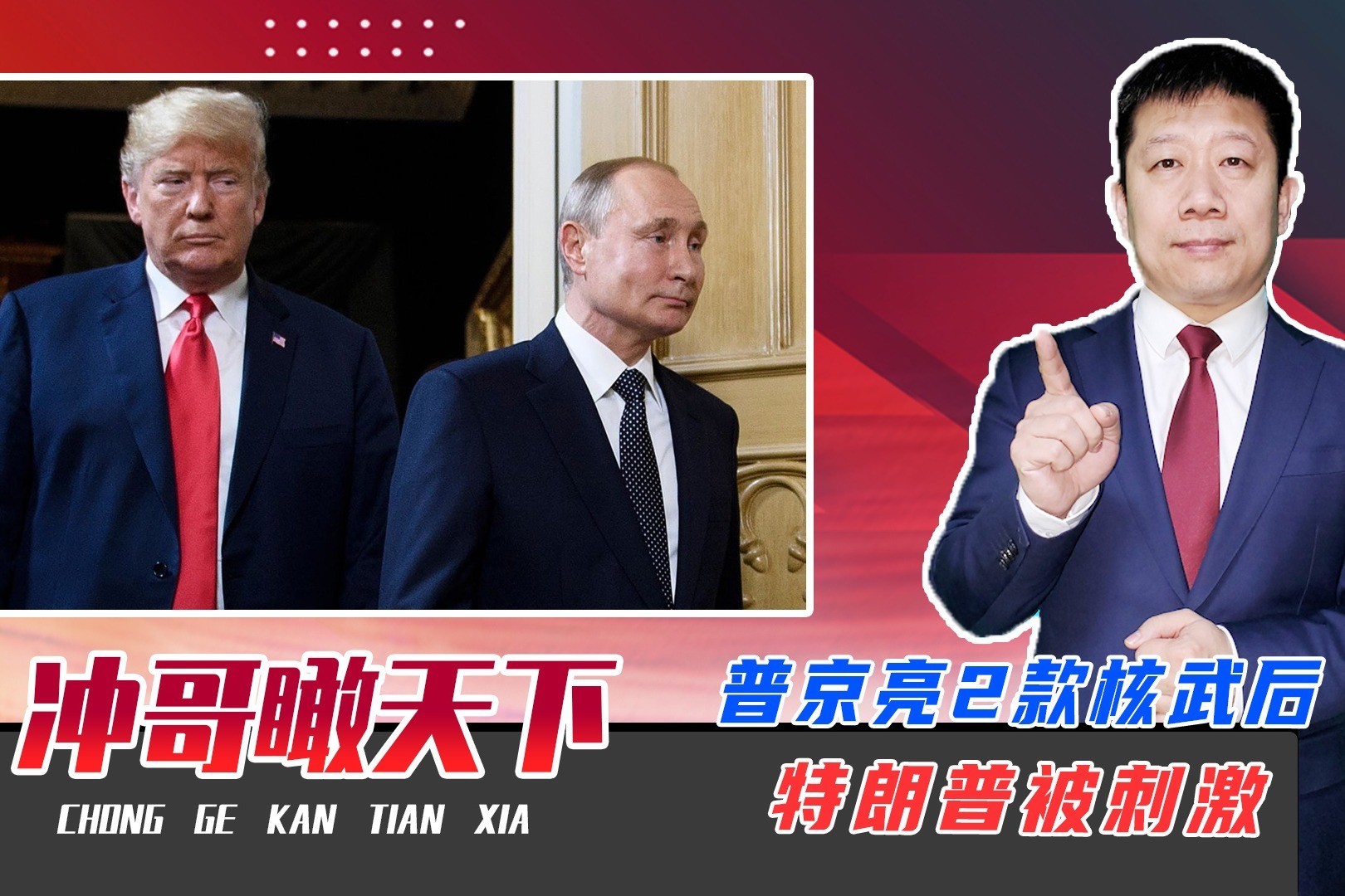 普京亮2款核武后,特朗普被刺激,不仅砸下数百亿,还重启核试验