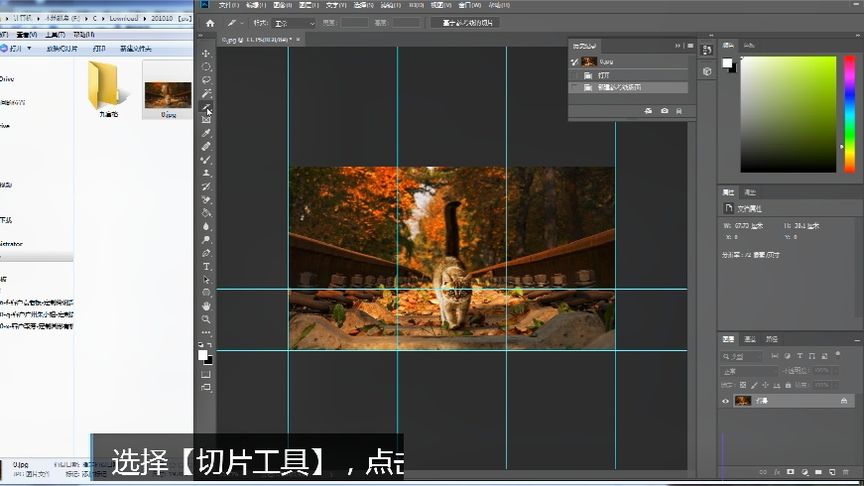 【ps小技巧】快速制作九宫格图片