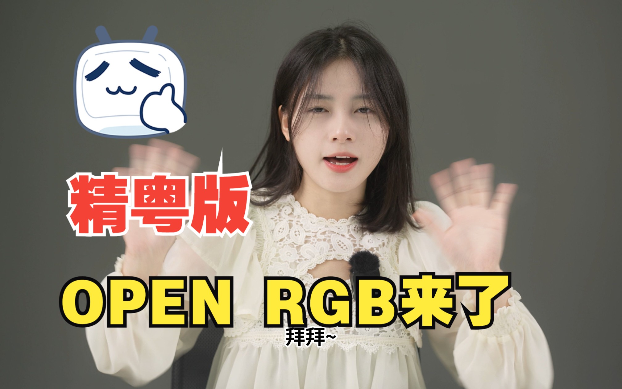 RGB人的共同努力,精粤版OPEN RGB来了~开源共建RGB生态!