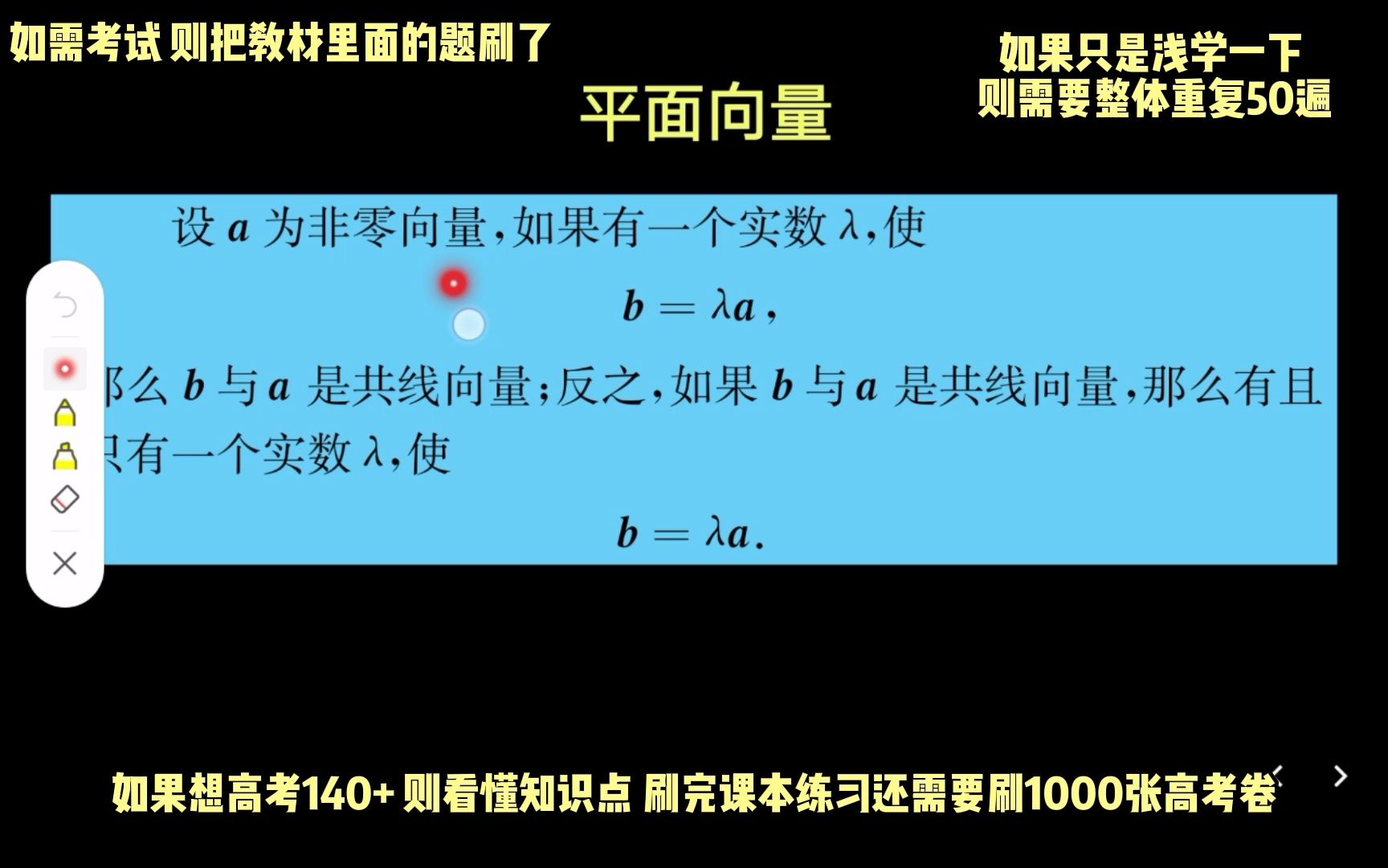 向量的数乘