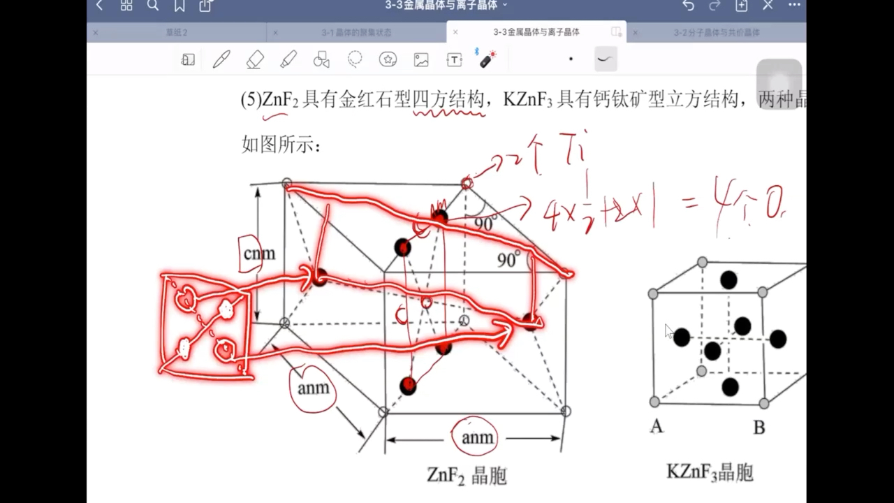 原子结构18——配位数(2)