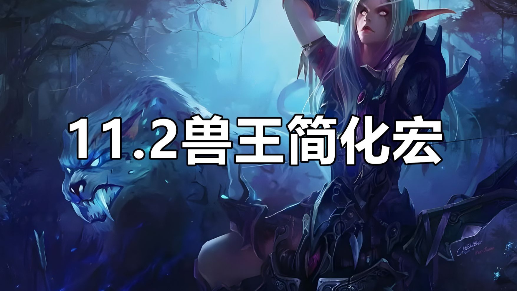 ...切目标倒刺宏/秒解散宠物/爆发宏自动召唤宠物/魔兽世界正式服猎人...