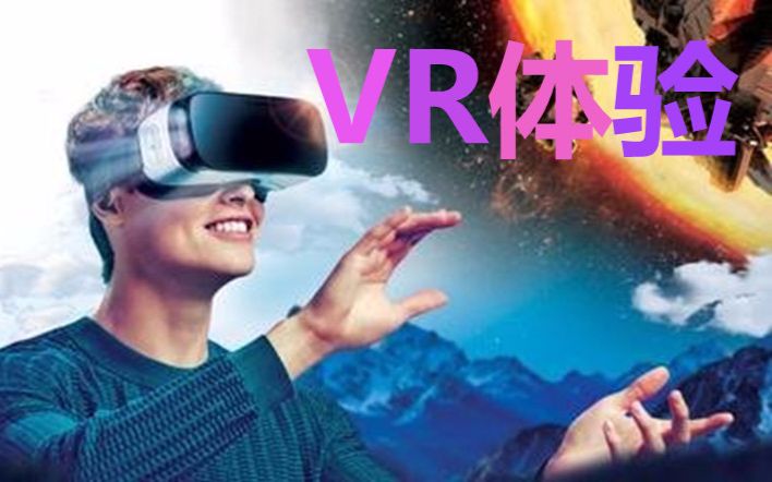 市面上VR资源最全的APP,福利一波老司机