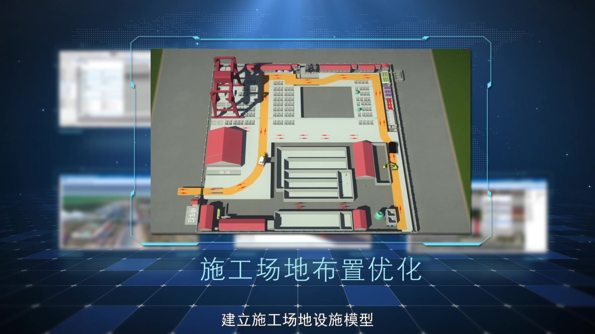 BIM技术在轨道交通工程施工阶段安全生成综合管理应用研究