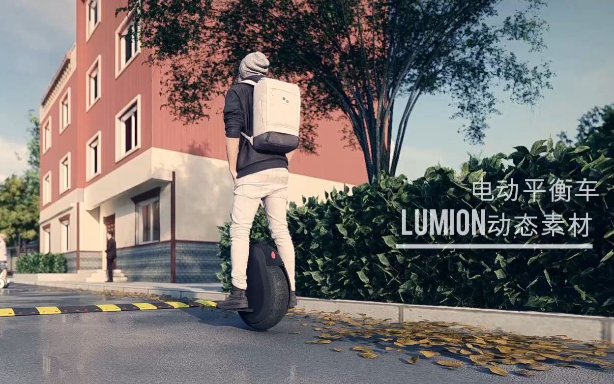 在lumion里当静态人物素材遇上动态素材会起什么样的化学反应呢?