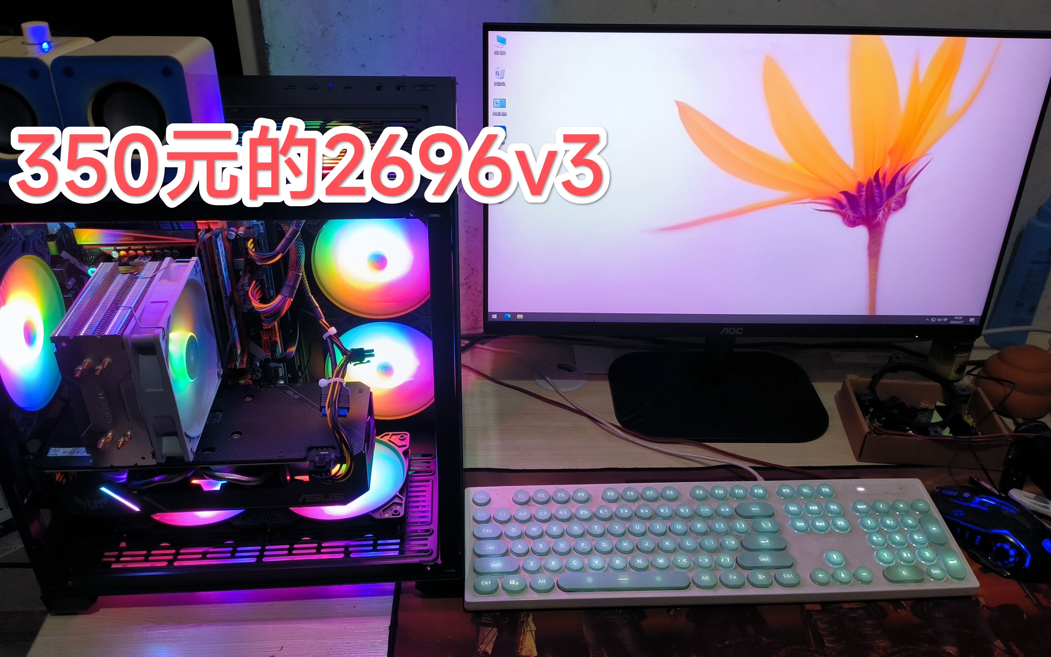 不到350元的18核心36线程的2696V3是你心中的性价比吗?不仅能鸡血...