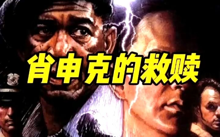 世界影视排名Top1,这也许就是最好的电影了,没有之一。