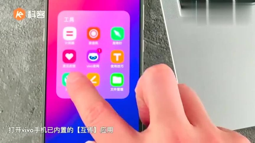 iPhone换vivo X27如何?不同系统数据同步很简单
