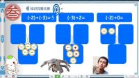 有理数的加法讲课视频