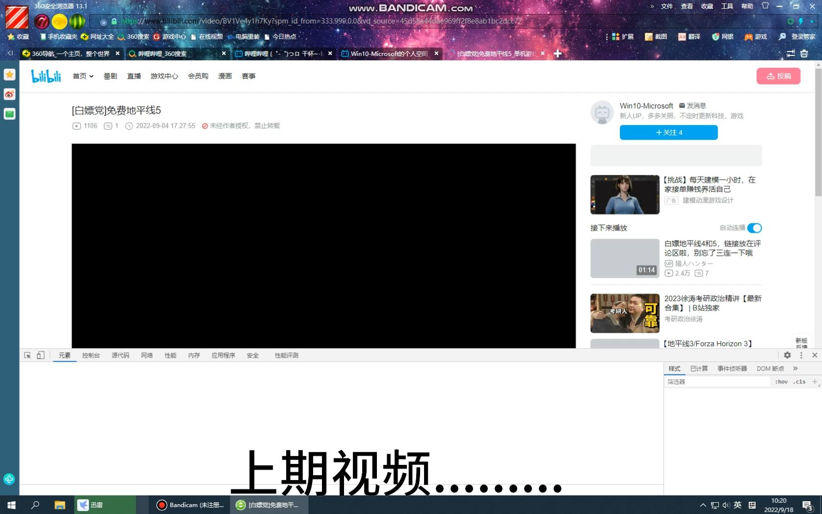 地平线5下载安装教程_单机游戏热门视频