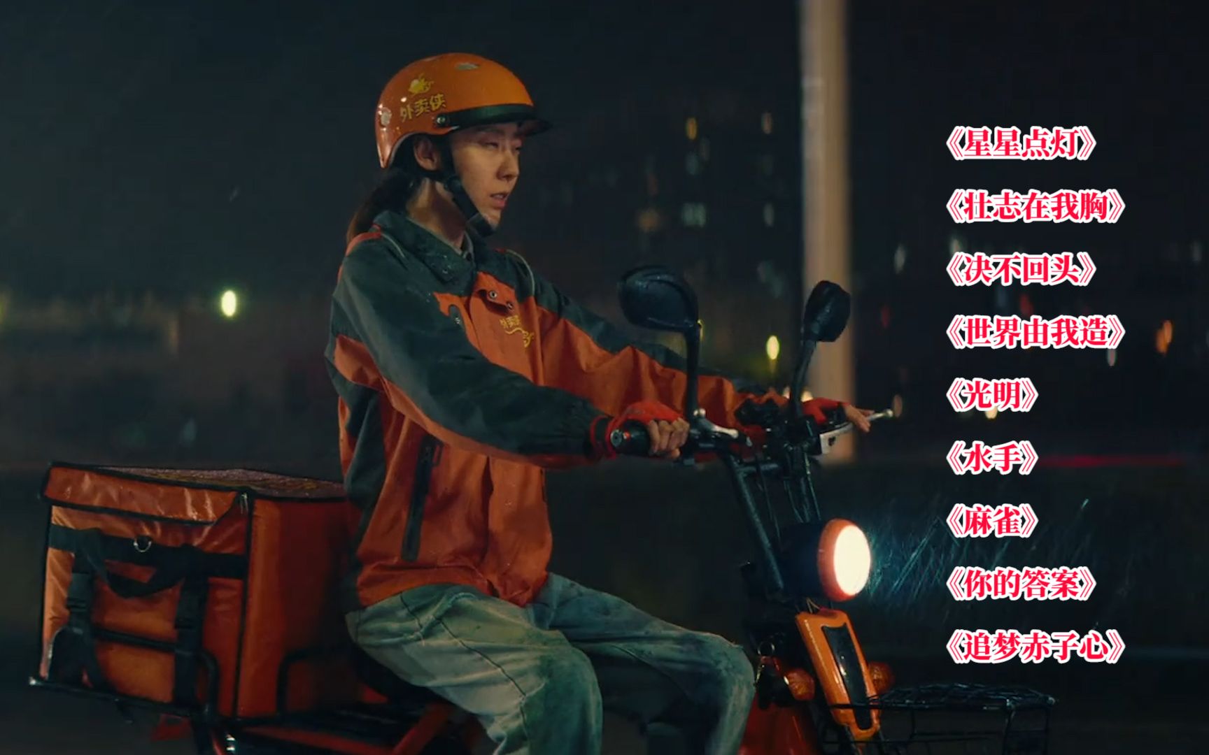 9首超好听的励志歌曲,送给正在打拼奋斗的我们,请相信自己