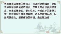 胃癌晚期患者便秘怎么调理效果比较好