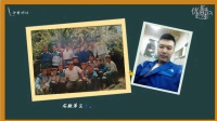 大连湾小学93届毕业生视频回忆录