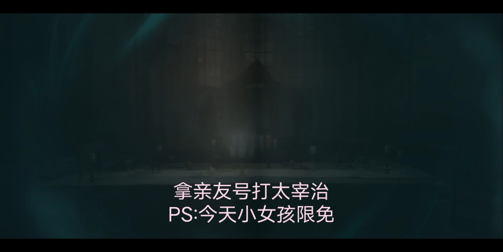 【第五人格文豪野犬联动】浅浅白嫖一个太宰治玩玩