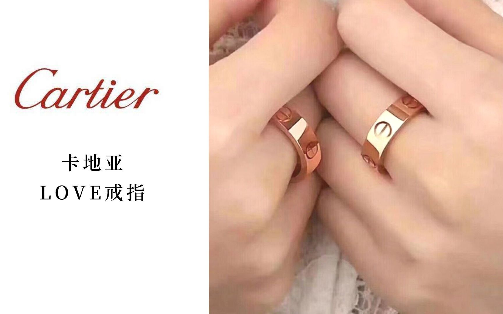 卡地亚戒指的寓意love,卡地亚love单钻戒指价格