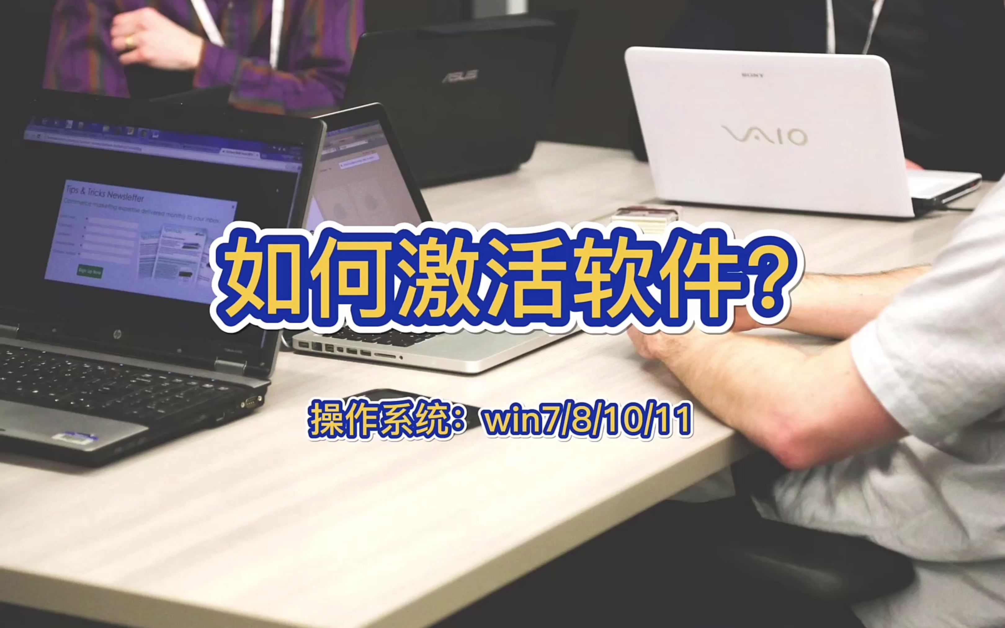 共享文件夹加密超级大师如何激活软件?