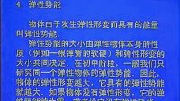 【初中物理】WL007《功和功率的计算》初中物理九年级优质课堂实录