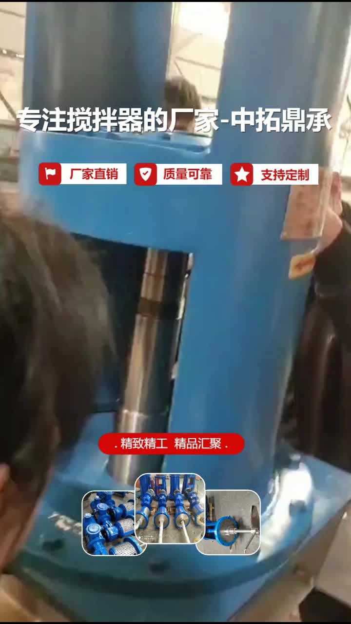 涡轮搅拌器,锚式搅拌器