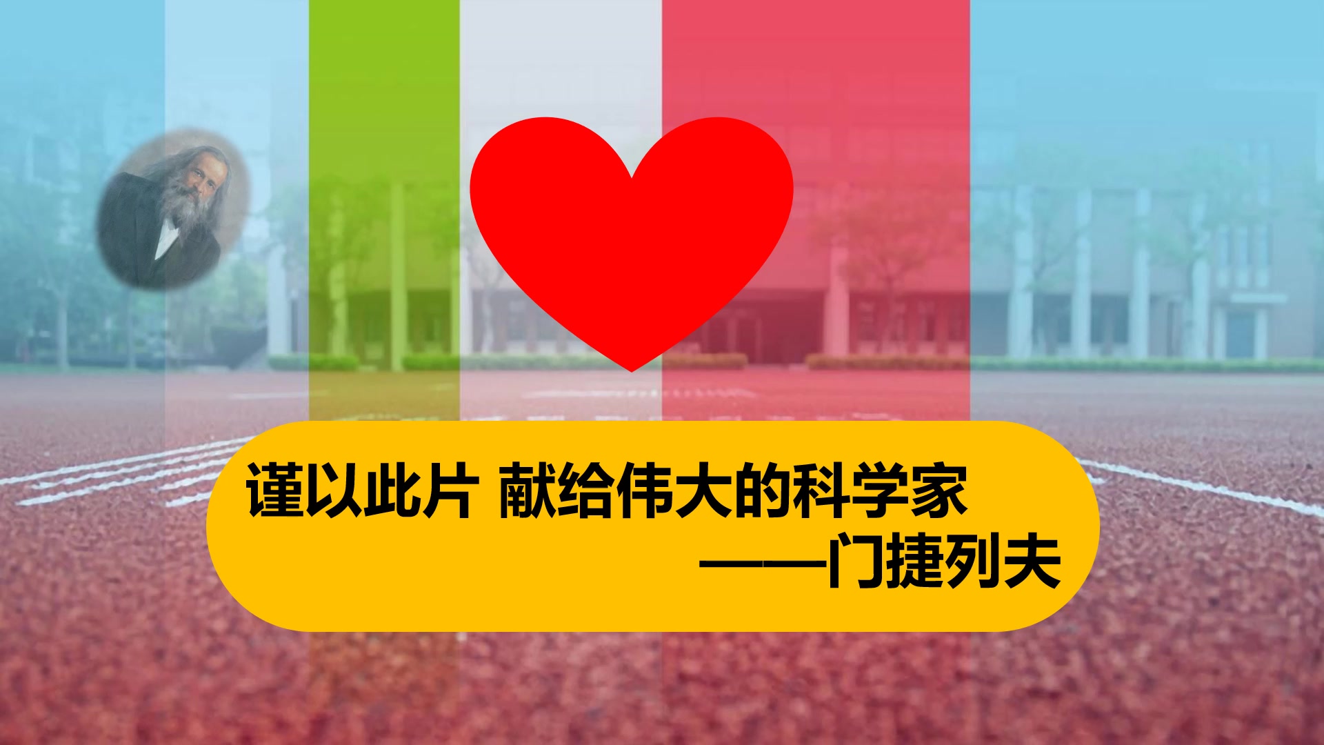 2019元素周期表_纪念门捷列夫