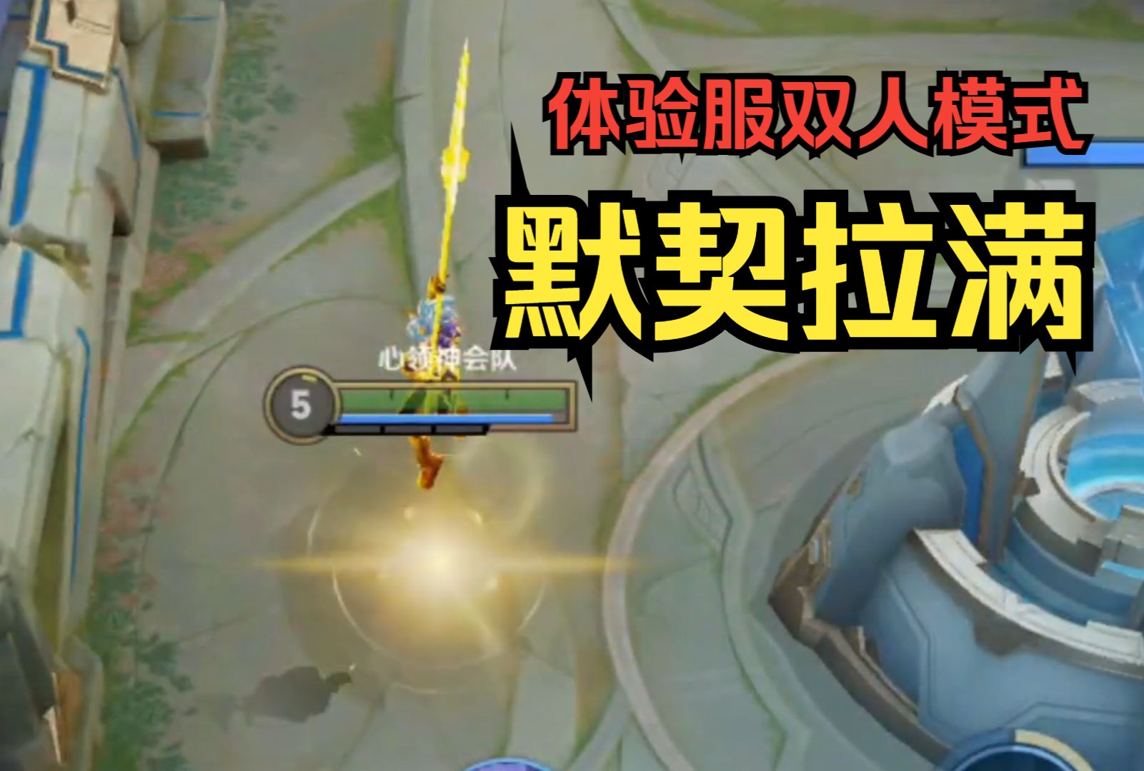 【撸sir】这期根本不用剪(体验服心有灵犀模式)_手机游戏热门视频