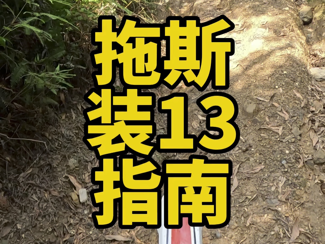 ...攀爬胎,雨后依旧抓地!#越野摩托车 #专业场地请勿模仿 #林道越野摩托