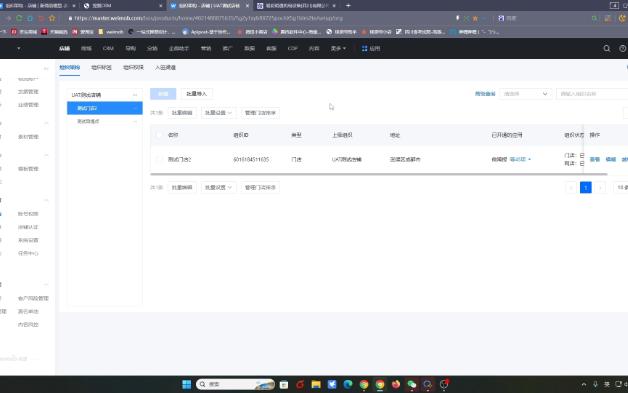 智慧零售增加门店-下集