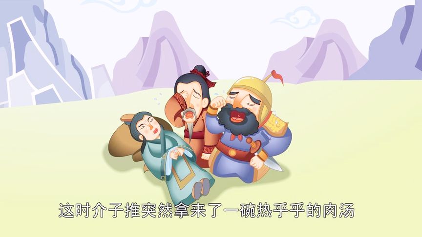 中国传统节日篇 清明节