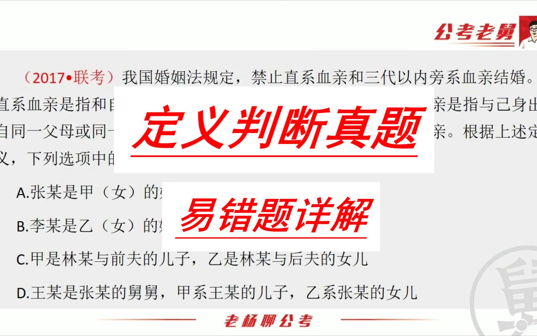 ...我国婚姻法规定,禁止直系血亲和三代以内旁系血亲结婚。直系血亲是...
