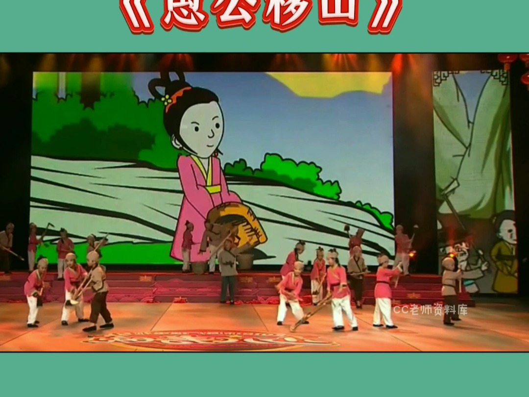 一等奖儿童舞台剧童话剧《愚公移山》完整版,少儿口才语言表演,少儿...