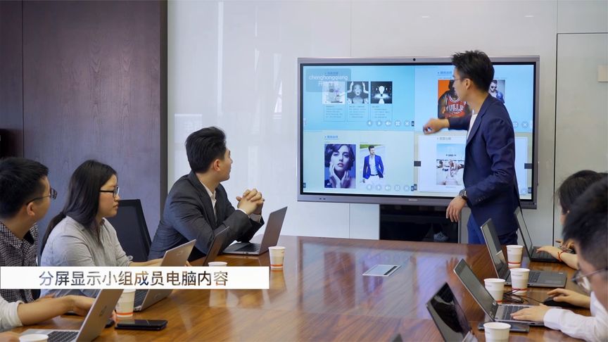 海康威视智慧屏支持4分屏演示,多个终端内容可同时显示在大屏!