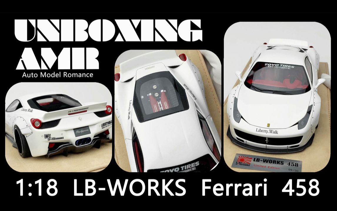 LB-WORKS Ferrari 458 1:18 LBWK【车模演义·开箱视频】