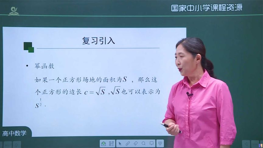 海韵教育丨高中数学 人教A版 高一上 025.根式与分数指数幂