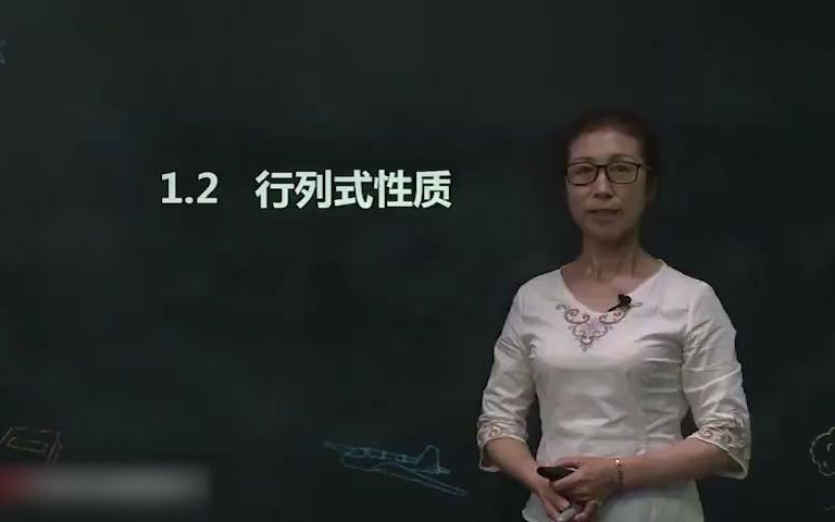 自考计算机类专业:《计算机及应用》线性代数02198教学视频课
