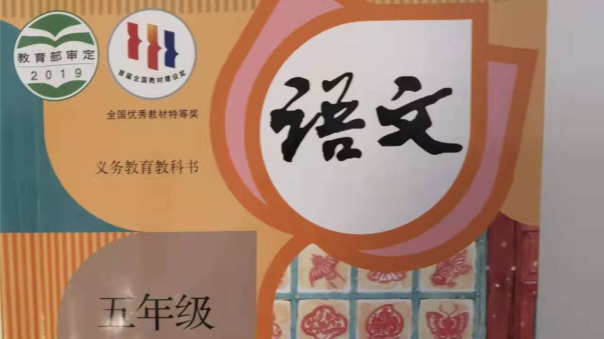 部编版语文五年级下册第六单元习作