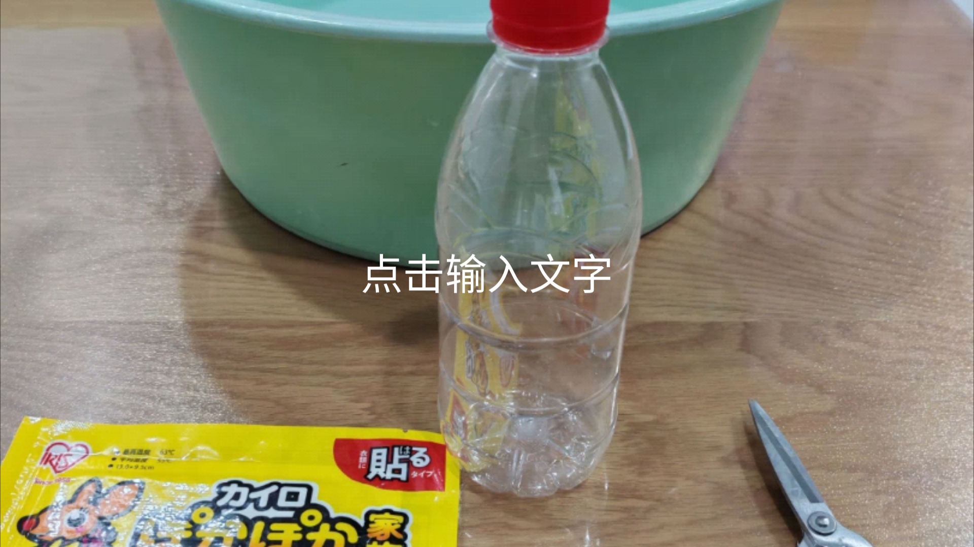 暖宝宝测定空气中氧气含量