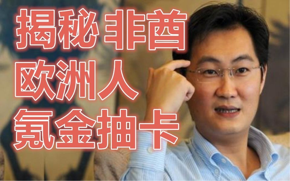 【游戏侦查冰】揭秘游戏氪金抽卡的“黑幕”