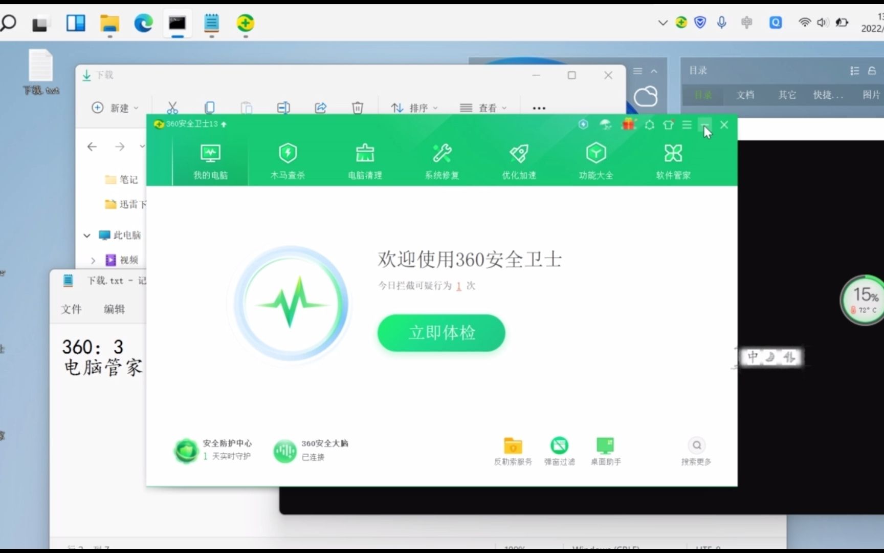 电脑管家VS360安全卫士流氓软件拦截能力大比拼