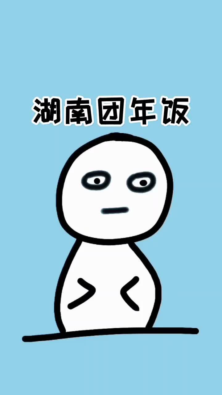 原来湖南半夜吃年夜饭,是这么来的!