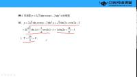 三角函数秒算周期 众犇教育 陆积岭