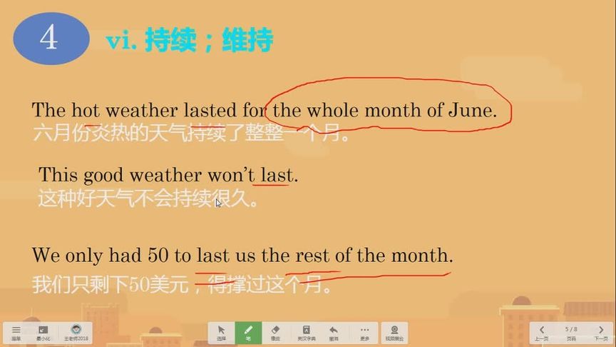 5分钟突破last的4种用法