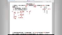 滑轮组计算题一 第1、2 题讲解