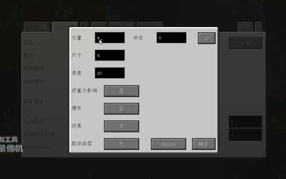 我的世界清风NPC模组教程第一期