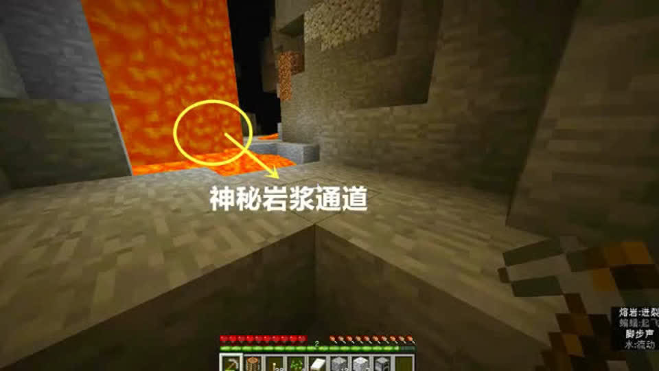 我的世界这里竟然有5条神秘岩浆通道不需要石镐直接进入矿洞