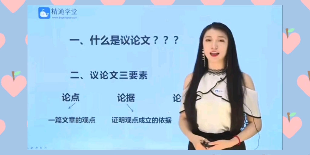 ‼️专升本语文关于什么是议论文 以及议论文如何写?